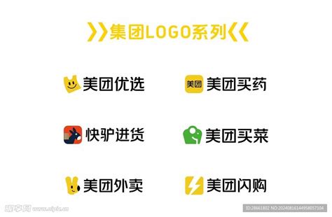 美团LOGO大全设计图 LOGO设计 广告设计 设计图库 昵图网