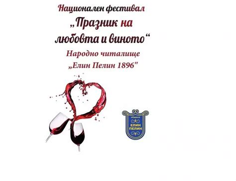 Община Елин Пелин организира фестивал за стара градска песен