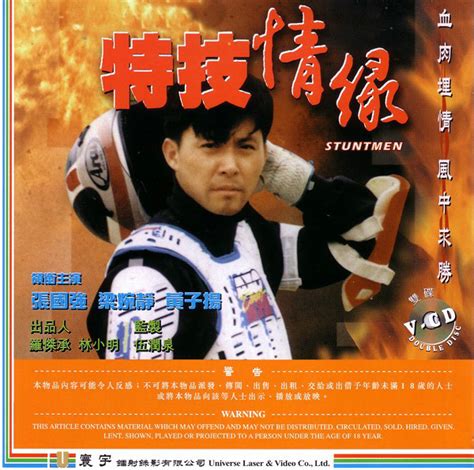 特技情缘图册 360百科