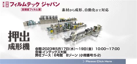 芝浦機械株式会社