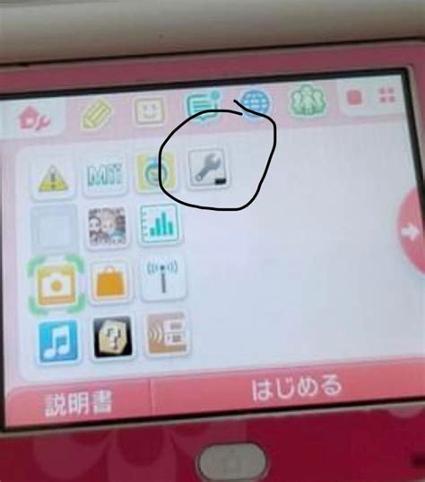 Does Anyone Know What The Black Rectangle In Settings Is Thank U Very Much R3ds