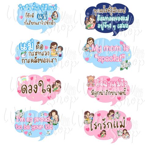 พัดป้ายถ่ายรูป วันแม่ รักแม่ Lovemom รักแม่ที่สุด พัดป้ายพร๊อพ พัดป้ายข้อความ พัดป้ายคำพูด พร้อม