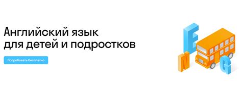Курсы английского языка 🎓 для детей онлайн [𝟰 𝟭𝟴 лет]