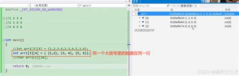 三、2 二维数组 csdn博客