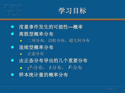 04第4章 概率分布word文档在线阅读与下载无忧文档