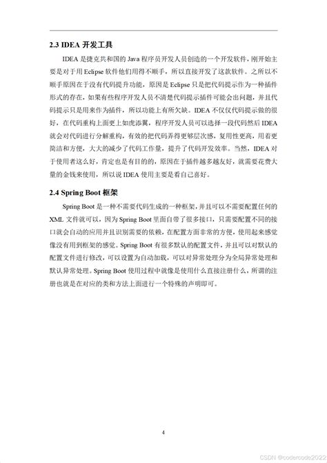 Javaweb的新能源充电系统（11092）基于javaweb的新能源充电系统的设计与实现 Csdn博客