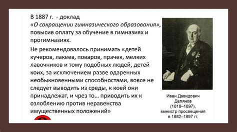 Образование во второй половине Xix века презентация онлайн