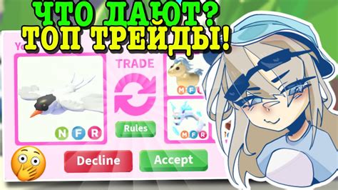 ТРЕЙДЫ НА НЕОН ЧАЙКУ В АДОПТ МИ Trading Neon Arctic Tern Roblox Adopt Me Kroshka Nastia