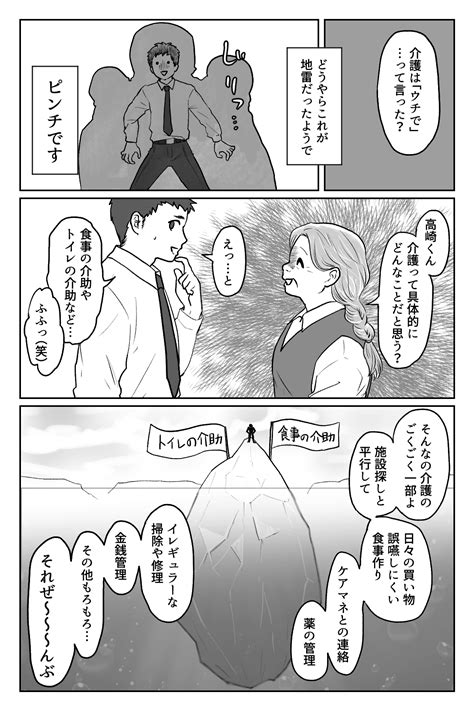 夫は長男介護問題このままだと家庭崩壊介護について話し合う第5話まんが夫の気持ち ママスタセレクト