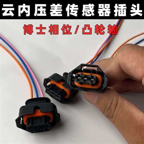 Adapt Sa Bosch Phase Camshaft Position Plug Harness Yunnei Qingling