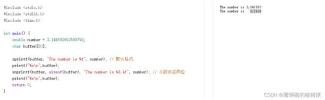sprintf 和snprintf的用法（详解） snprintf sprintf csdn博客