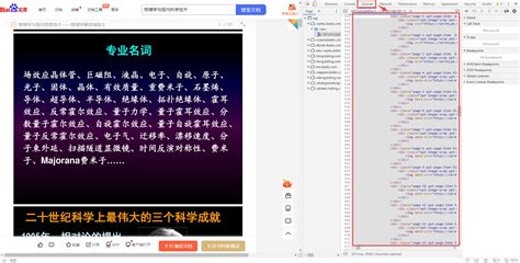 Python爬取百度文库中的ppt（2021316）百度文库爬虫代码 Csdn博客