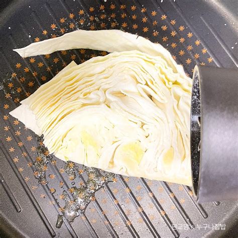 양배추 스테이크 구이feat 편스토랑