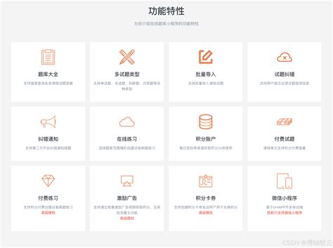 在线题库小程序v113 Csdn博客 在线题库小程序v113 Csdn博客