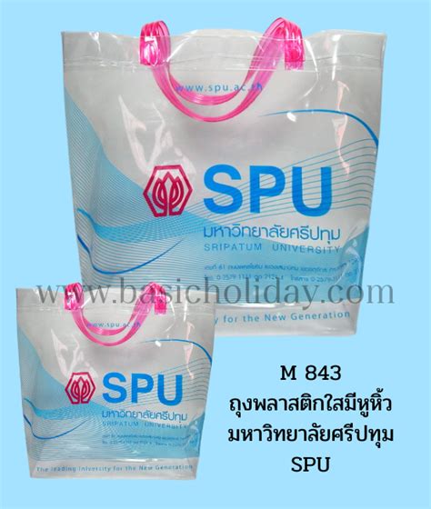 กระเป๋าพลาสติก พีวีซี กระเป๋าพลาสติก กระเป๋าหิ้วพลาสติก กระเป๋า Pvc ซองใส่เอกสาร ซองใส่พาสปอร์ต