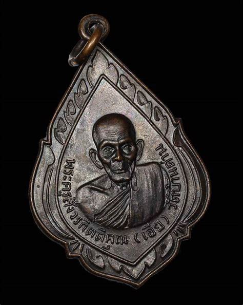 G ประมูลพระเครื่องการันตีพระ คอม