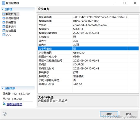 数据迁移从dm迁移到dmdm 迁移参数普通表 Csdn博客