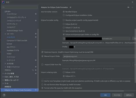 Eclipseからintellijに乗り換えたお話 Carta Tech Blog
