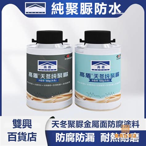 臺灣熱銷純聚脲防水 防水塗料 外墻房頂裂縫防水漆 防水膠 屋頂外牆 防水漆 透明防水膠 平房防水防腐耐磨防水膠 蝦皮購物