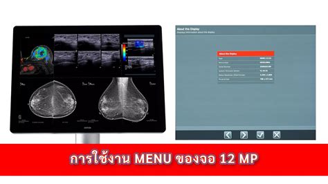 Inside The MP OSD Menu YouTube
