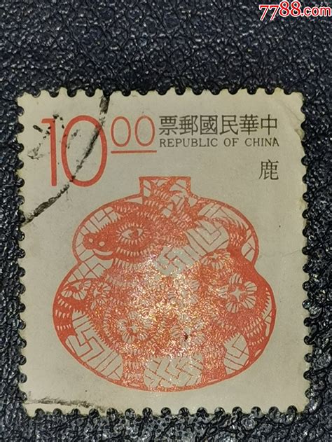 常111祥禽瑞兽 鹿，信销台湾邮票龙行天下邮币卡社【7788收藏】