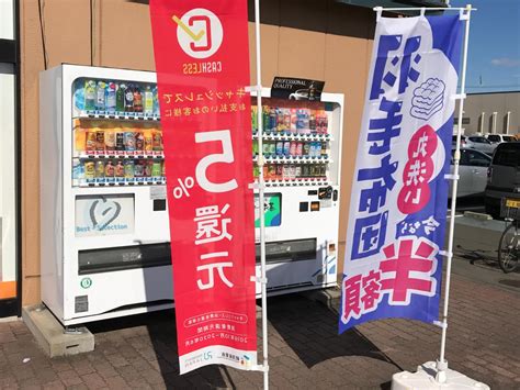 マーケットピア投稿ユーザー写真集マスダ茎崎店