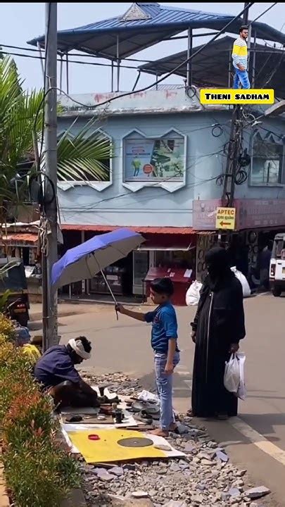 செருப்பு தைக்கும் தொழிலாளி குடை பிடித்த சிறுவன் Youtube