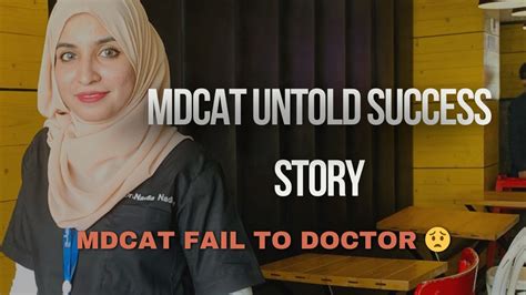 My Untold MDCAT Success Story My MDCAT Journey From Zero To Dr YouTube