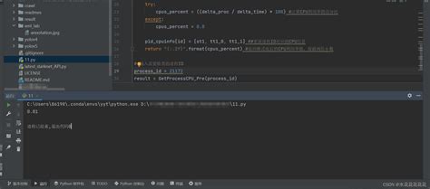 Python获取某一进程的cpu利用率的方法详解python脚本之家