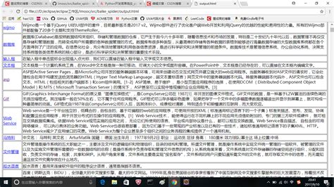 Python爬虫爬取百度百科词条百度百科爬虫csdn Csdn博客