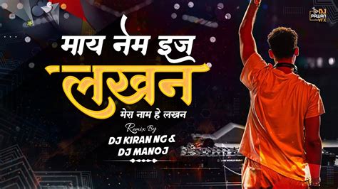 My Name Is Lakhan Remix Dj Kiran Ng And Dj Manoj Mumbai Youtube