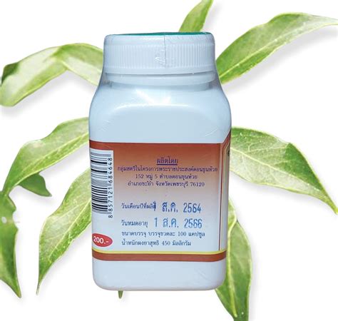 ใบหนุมานประสานกายดวงพร100แคปซูล Money Shop 6666 Thaipick