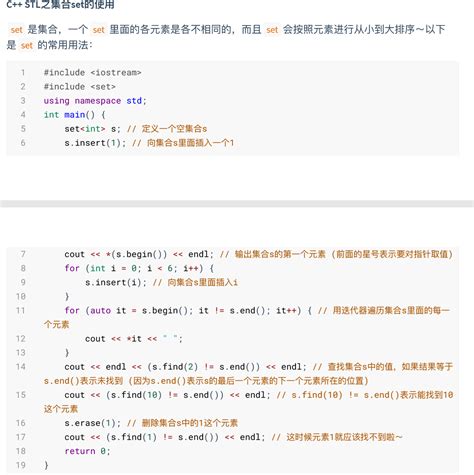【数据结构1 3】集合—set Luoyoooo 博客园