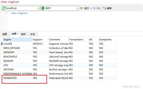 Mysql实现跨服务器查询mysql跨服务器数据库查询 Csdn博客