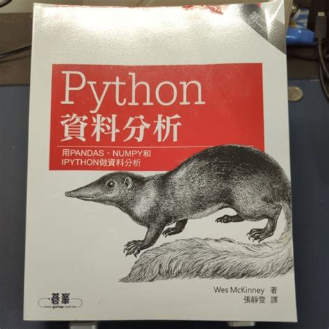 Python資料分析 蝦皮購物