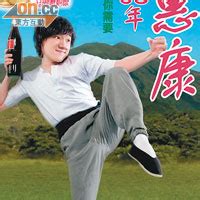 李思捷玩嘢見好就收 東方日報