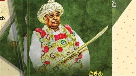 कवर पेज पर टीपू सुल्तान के जैसे दिखाई दिए सिद्धारमैया बीजेपी के हमले पर कांग्रेस ने रामनाथ