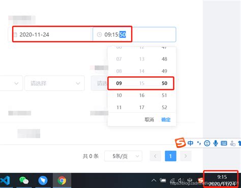 Element中timepicker时间选择器禁用部分时间的案例 开发技术 亿速云