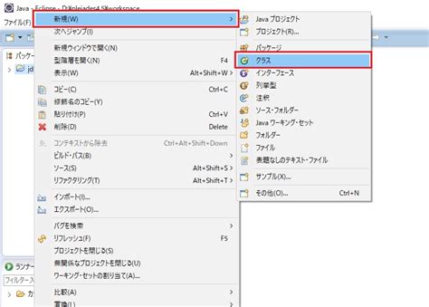 Jdbc接続方法