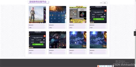 基于pythonflask框架的游戏账号交易平台（开题程序论文） 计算机毕设基于python的游戏账号交易系统设计 Csdn博客