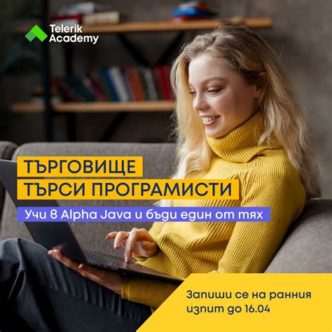 Дигитално общество Търговище Digital Targovishte On Linkedin Имаш базови познания по