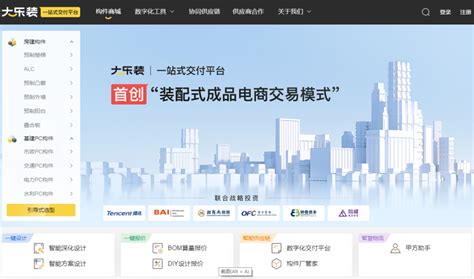 装配式建筑一站式交付平台大乐装获近亿元人民币 B 轮融资 动点科技