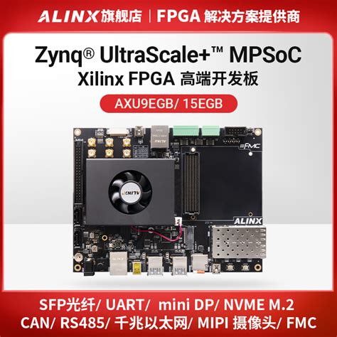 Fpga开发板xilinx Zynq Ultrascale Mpsoc Xczu9eg 15eg Fmc Ai虎窝淘