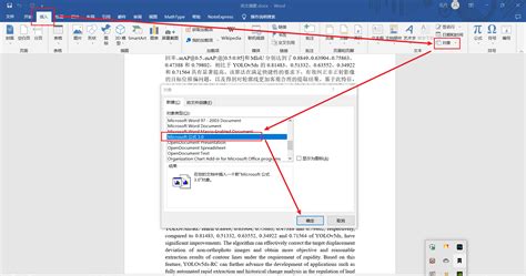 Mathtype在word中的安装使用方法（要配合microsoft公式30才能使用）（ps：弄得不好可能造成word中ctrlv失灵