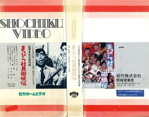 まっぴら社員遊侠伝 ビデオ ネットレンタルのKプラス
