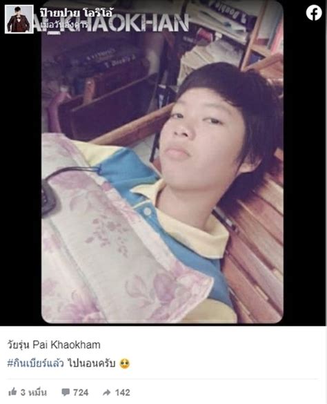 ป๊ายปาย โอริโอ้ ย้อนรูปเก่าก่อนเข้าวงการ คอมเมนต์ถล่มทะลุครึ่งพัน ภาพ Sanook Music