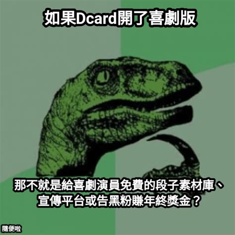 Dcard