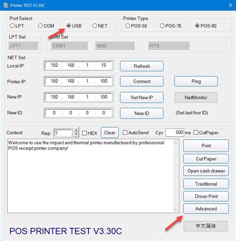 Changing Printer Code Page Settings Sambapos Knowledgebase