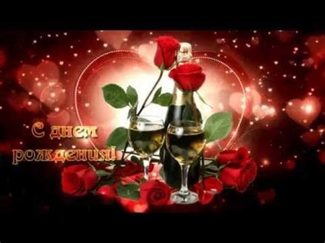 С ДНЕМ РОЖДЕНИЯ - YouTube | С днем рождения, День рождения, Рождение