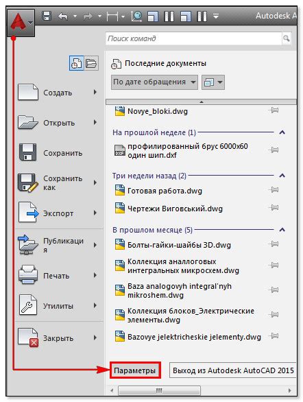 Как настроить шрифт в автокаде по госту